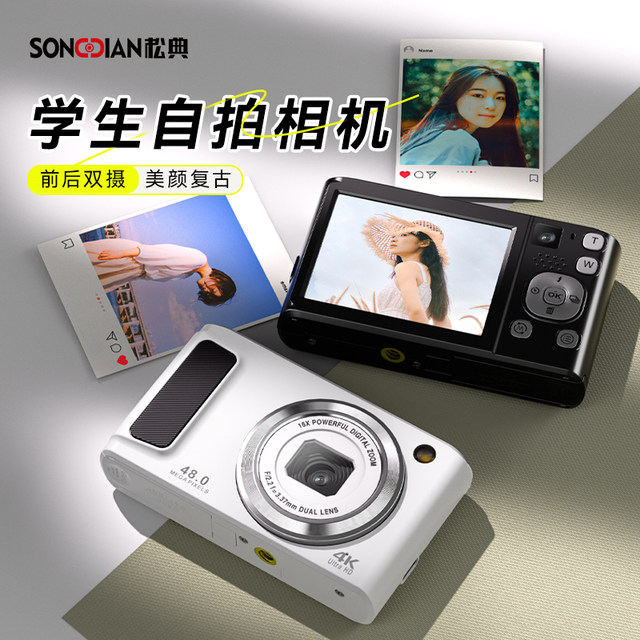Songdian dc308 digital camera high-definition travel vlog front and ...