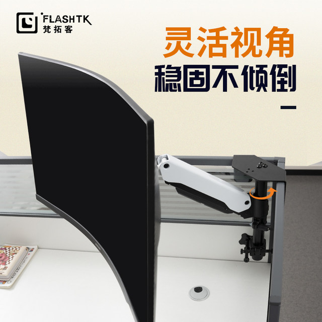 Fantuoke screen monitor bracket office workstation corner computer ...