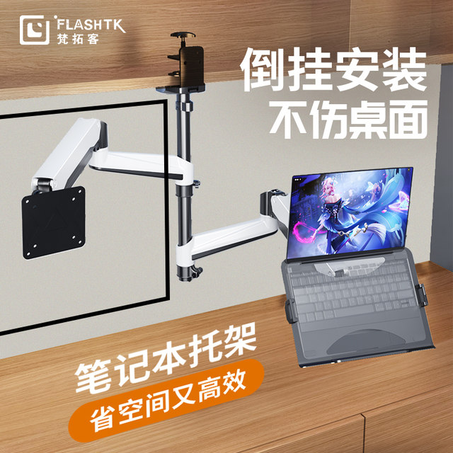 Fantuoke upside-down monitor stand above bed and under table built-in ...