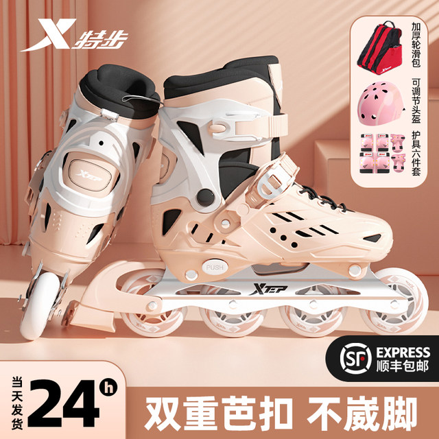 Xtep roller skates girls skates skates skates adult girls boys roller ...