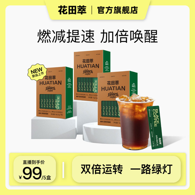 Huatian Cui Mediterranean Daily Black Coffee Powder American Style Flame Reducing Instant 0 ...