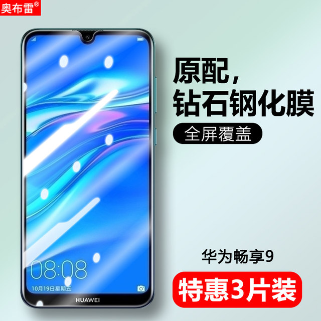 Suitable for Huawei DUB-AL00a tempered film DUB-AL20 mobile phone ...
