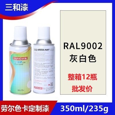 Sanhe hand-operated equipment automatic spray paint RAL9002 off-white ...