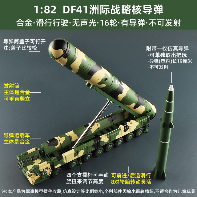 Dongfeng 41 nuclear missile launcher transport vehicle DF41 military ...