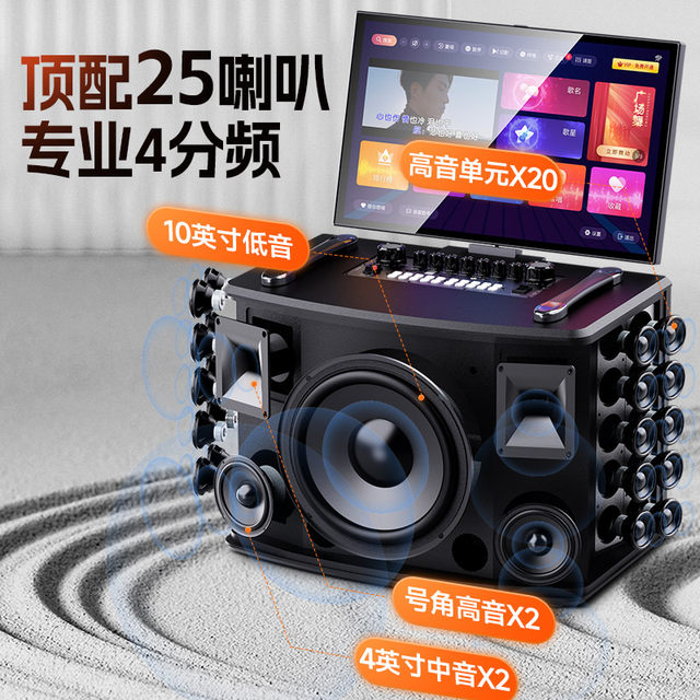 Shanshui MC109 outdoor KTV audio song request touch screen karaoke home karaoke all-in-one ...