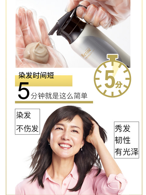 Japan direct mail Kao Rerise hair dye cream to cover white hair natural ...