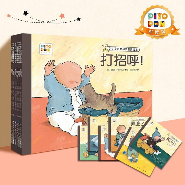 0-3 years old behavioral habits education picture book, 6 volumes ...