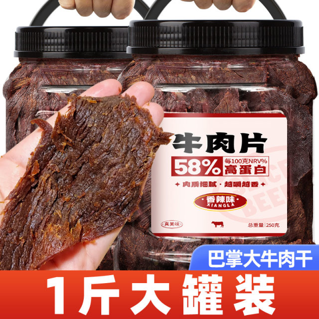 Large pieces of hand-shred air-dried beef jerky, casual Internet celebrity snacks, Sichuan ...