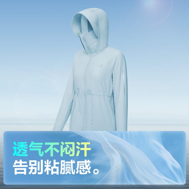 Bosideng outdoor sun protection jacket for women original yarn ice silk ...