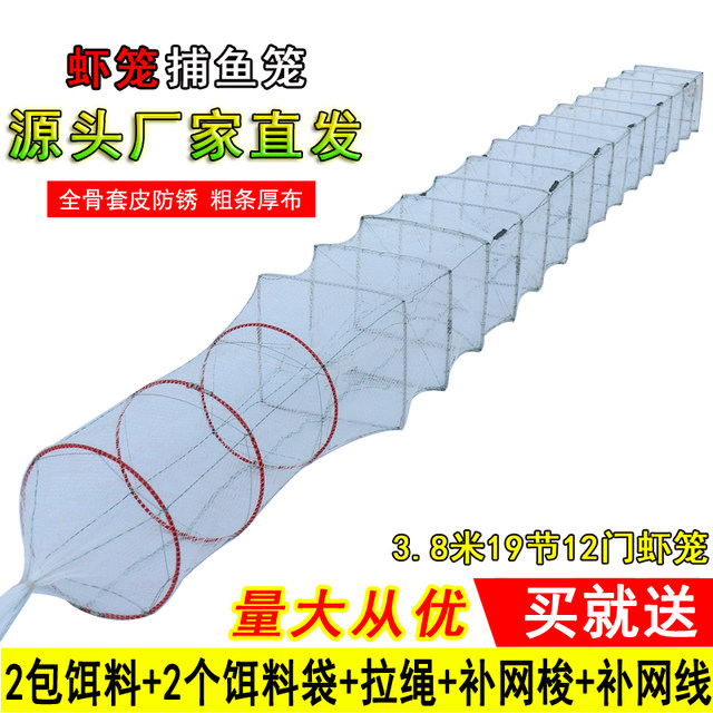 Fish net white shrimp cage fish cage automatic folding fishing net ...