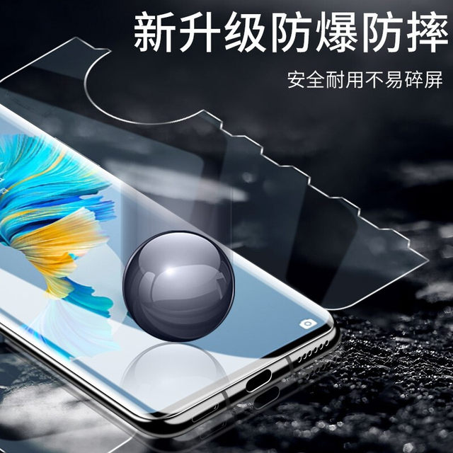 Suitable for Huawei mate40/60 mobile phone film p50p40 butterfly film nova10/9 tempered water ...