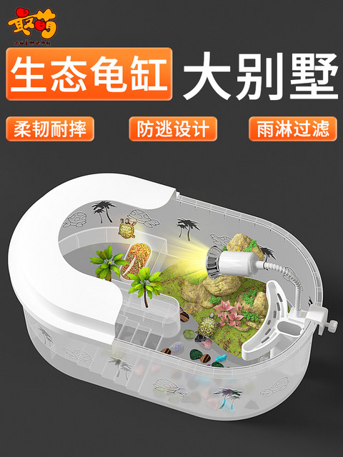 Turtle breeding cylinder boxes to raise turtles Special ecological ...