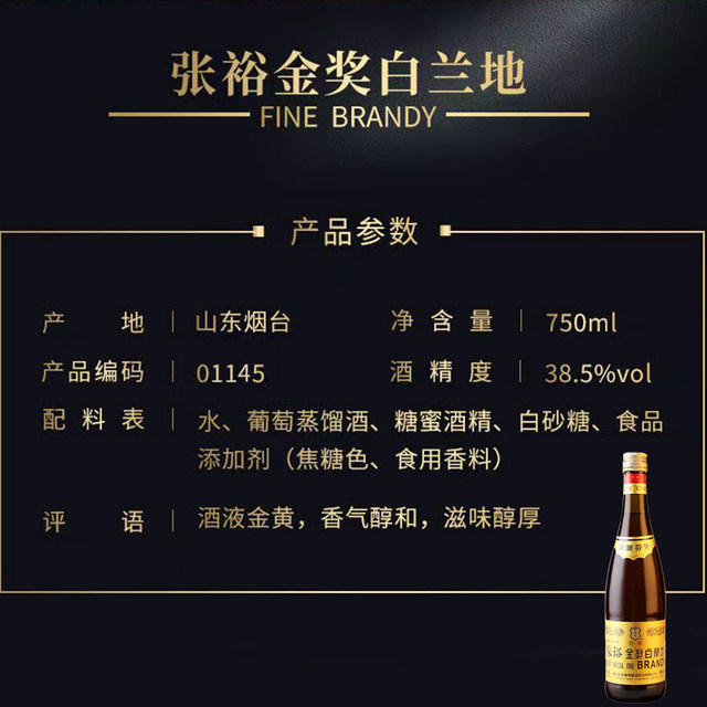 Changyu genuine gold medal brandy wine 38.5vol750ml grape distilled ...