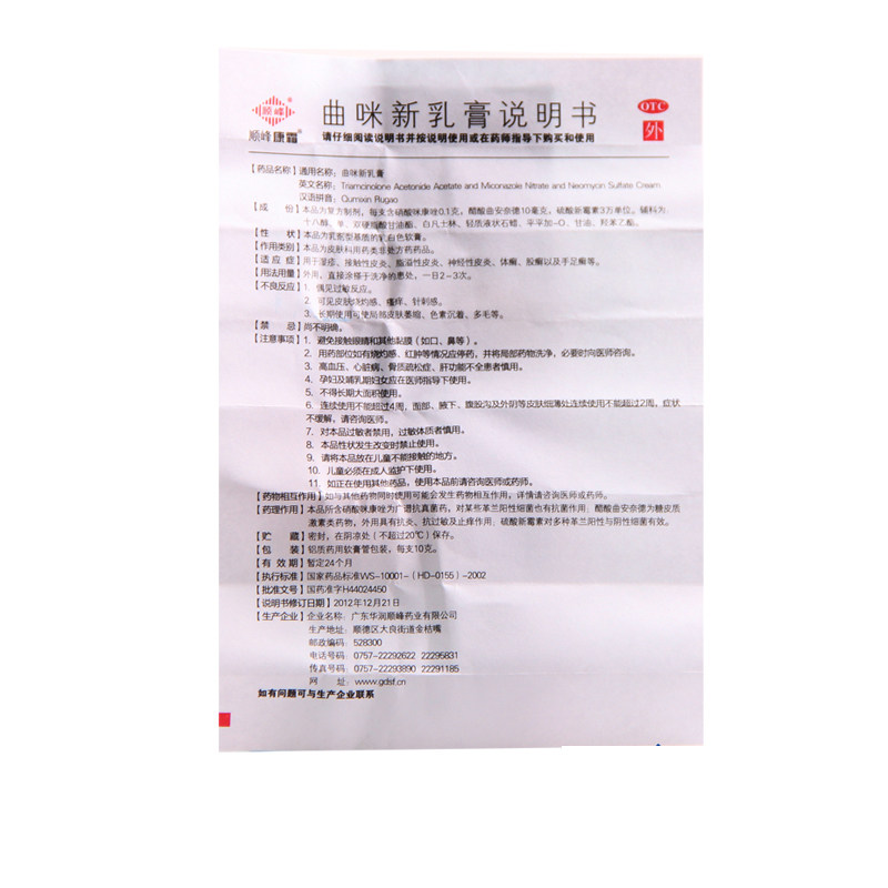 Genuine Shunfeng Kangshuang Qumixin Cream 10g*1/box Eczema Dermatitis ...