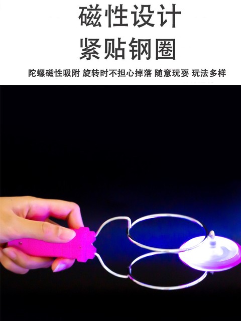 Glowing and flying track magic spin gyroscope hand shake magnetic ...