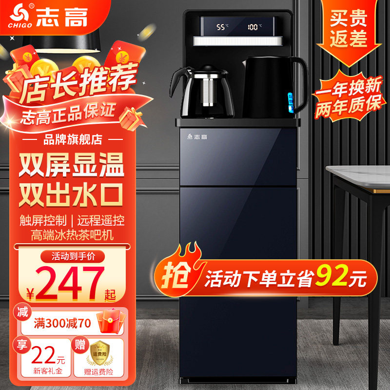 Machine à thé intelligente Chigo Cb42 - Distributeur d'eau chaude et froide