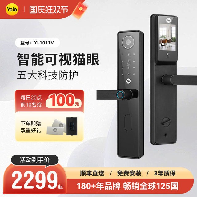 Yale fingerprint lock home anti-theft door electronic lock password ...