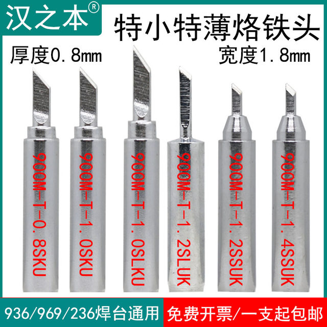 Extra Thin Special Small Blade Soldering Iron Tip 936 Soldering Station ...