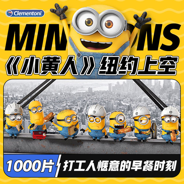Clementsoni puzzle adult version of the small yellow puzzle 1000 pieces ...