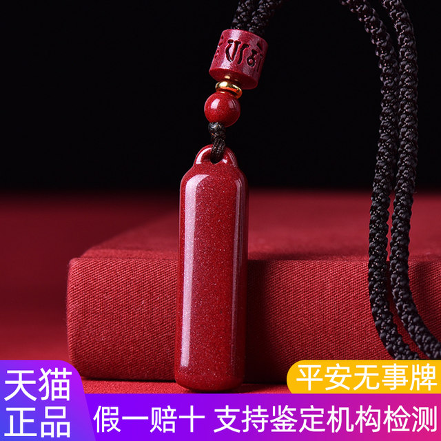Cinnabar Ping An Wu Shi brand pendant with engraving, customized men's ...