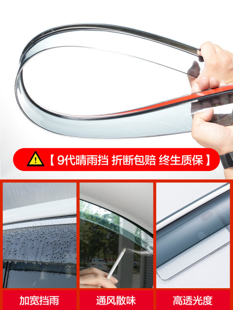 Suitable for Volkswagen Lavida Plus Rain Shield, Car Window Rain Shield ...