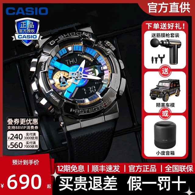 Casio watch men's steel heart of darkness GSHOCK metal small steel gun ...