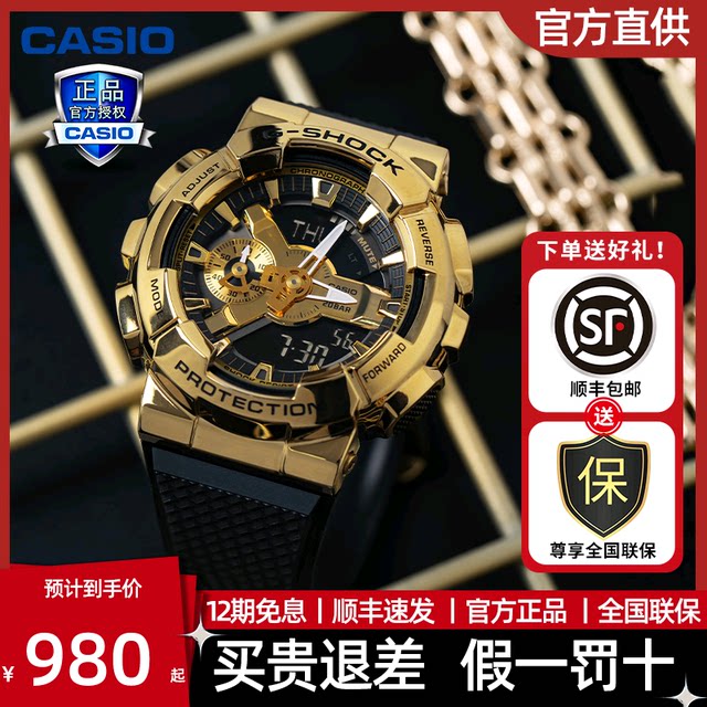 Casio small steel cannon watch men's gshock phoenix casio Poseidon ...