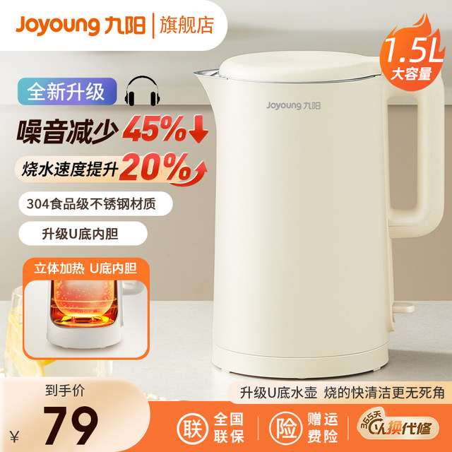 Joyoung electric kettle household 304 steel kettle fully automatic ...