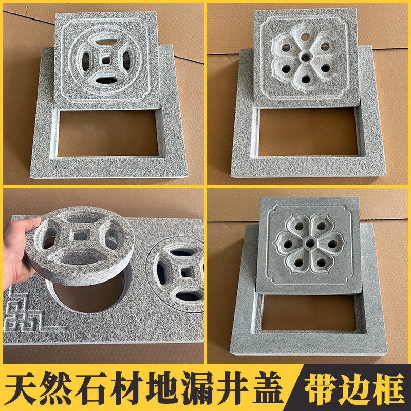 Marble Floor Drain Manhole Cover - Outdoor Stone Rainwater Grate