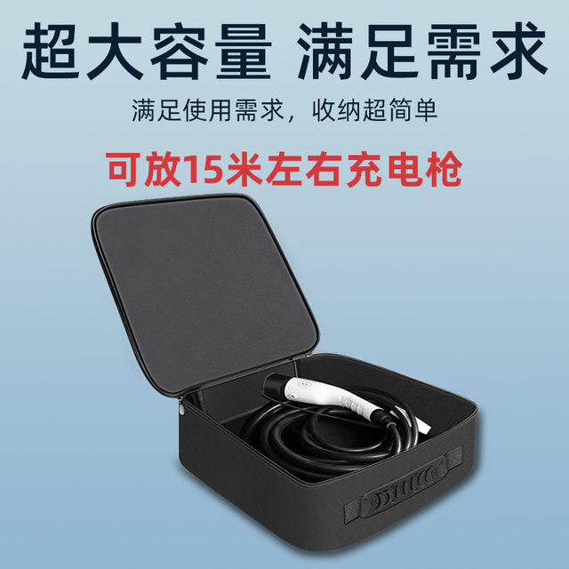 Zero -run portable charging gun line storage box T03/C11/C01/C10 new ...
