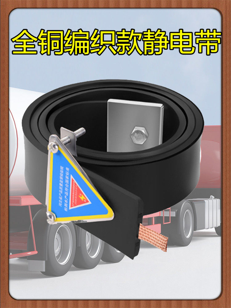 Car Static Electricity Belt - Tank Truck Anti-Static Mopping Belt ...