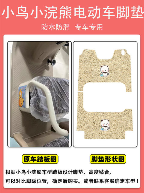 Bird Little Raccoon-2 Electric tricycles XN1500DZK-11 Silk Waterproof Waterproof Anti-slip Foot Case