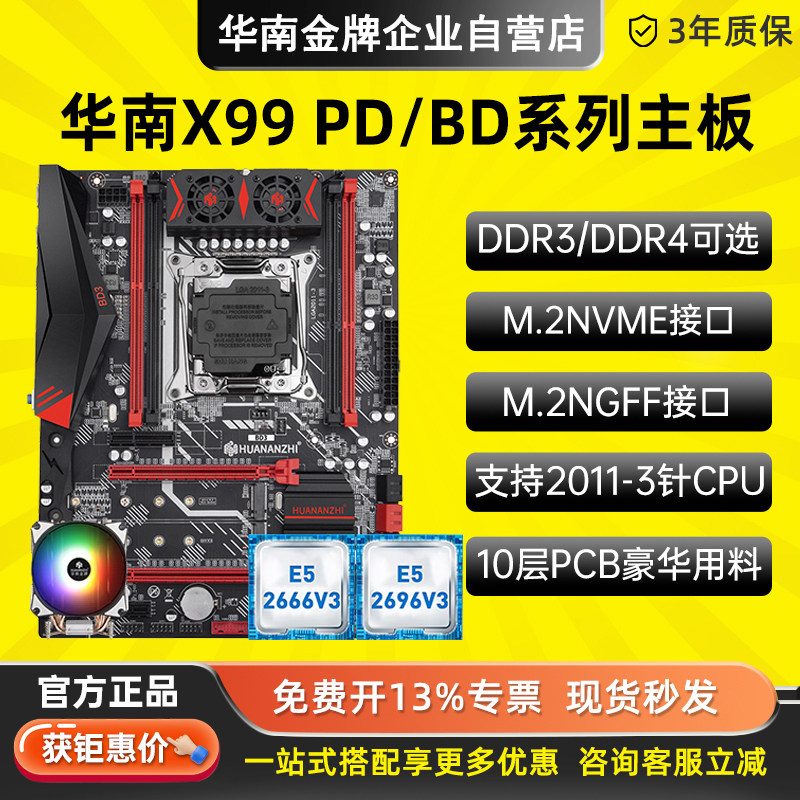 Sul da china x99 bd3/bd4 placa-mãe e52696 2666v3 2680v4 jogo multi-aberto conjunto de cpu de estúdio