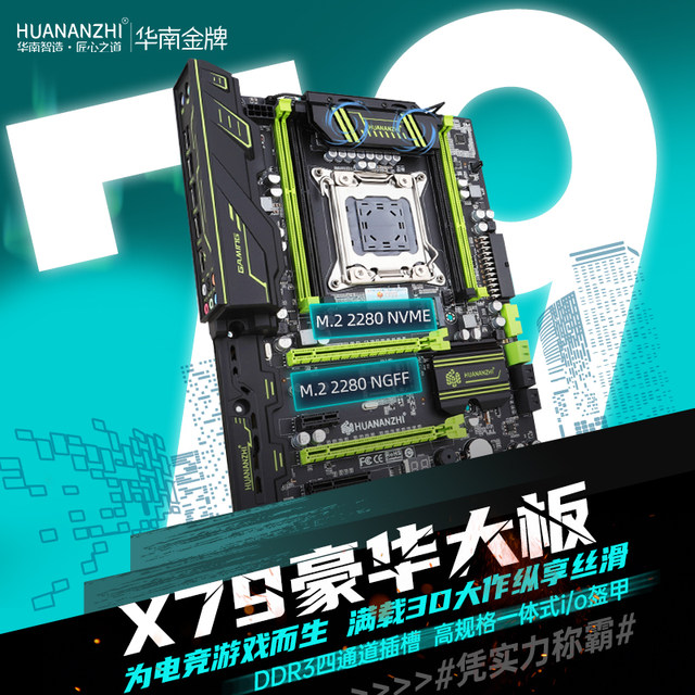 South China Gold Medal X79/X99 Desktop Computer Motherboard CPU Set ...