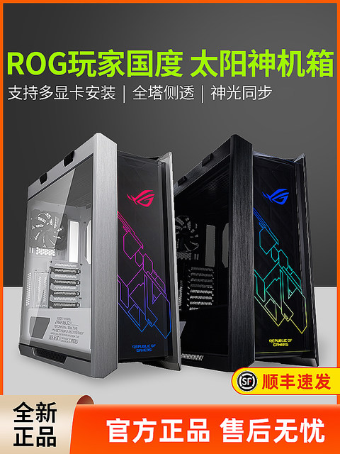 Asus ROG Player Country Sun God GX 601 Full Tower Side Transparent ...