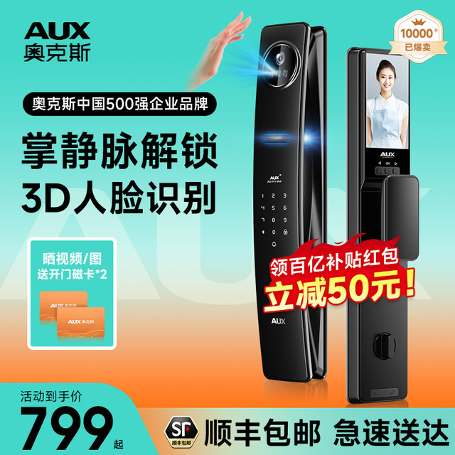 Oaks 3D face recognition smart door lock fingerprint lock home entry ...