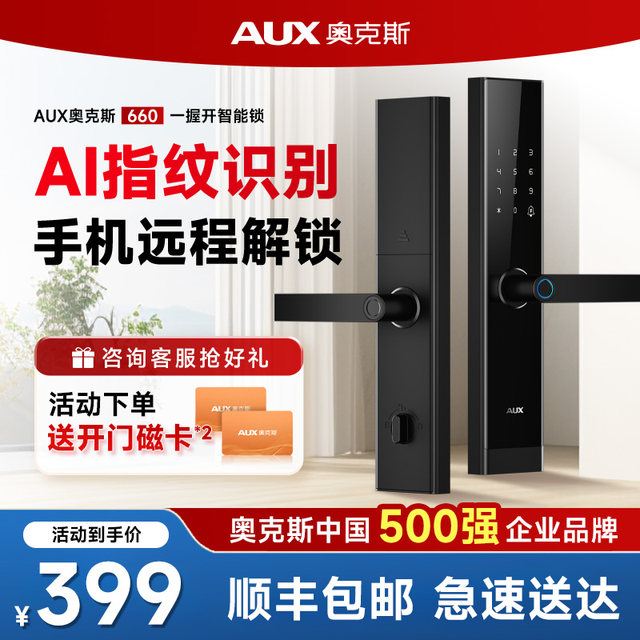 Oaks fingerprint lock home security door smart lock password lock entry ...