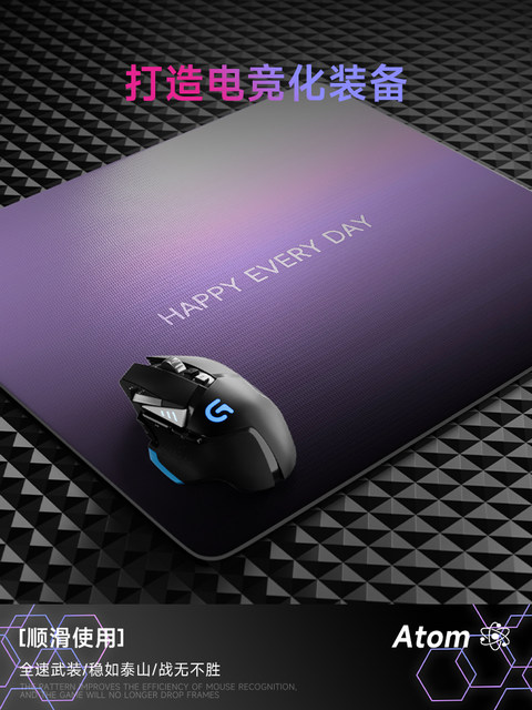 ATOM Adam photovoltaic glass mouse pad tempered upgrade smooth FPS e ...