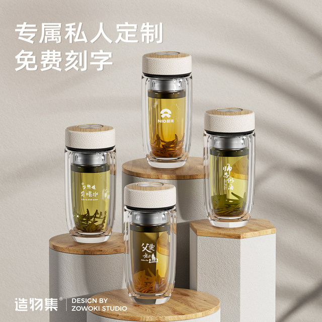Creation set double-layer water cup tea water separation tea cup ...