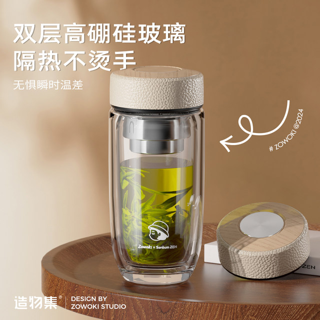 Creation set double-layer water cup tea water separation tea cup ...