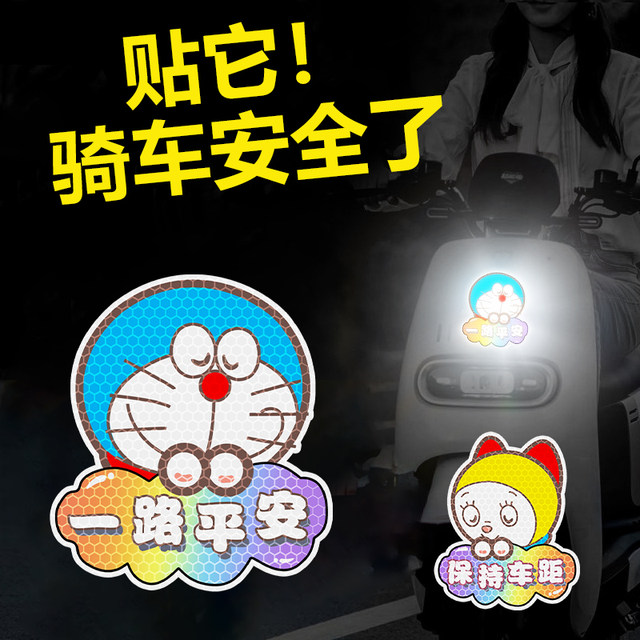 Motorcycle night safety stickers Doraemon cartoon reflective stickers ...