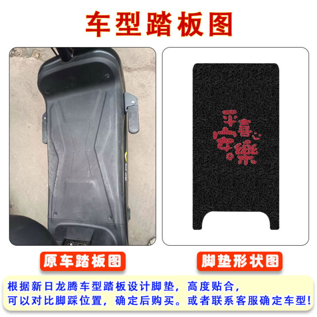 New Rilong Teng electric vehicle foot pad battery car waterproof, anti ...