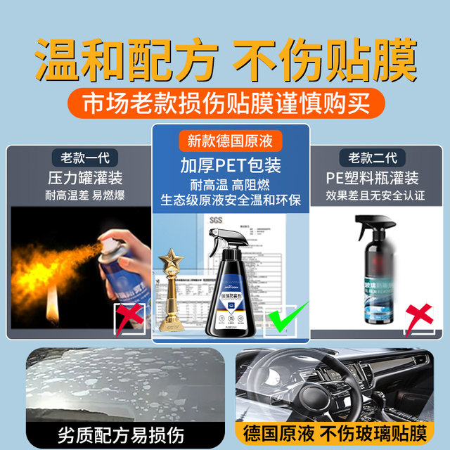 Anti-fog agent car windshield long-lasting rain-proof spray interior window rearview mirror ...