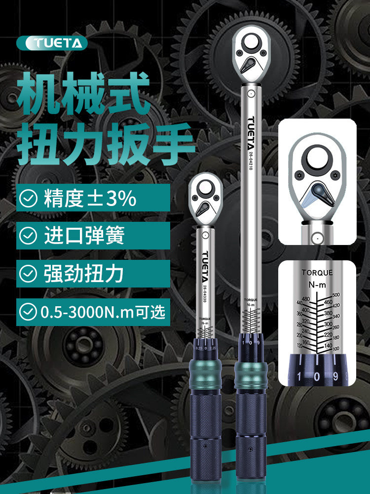 Tueta 26 Metric Torque Wrench - High-Precision Adjustable Tool