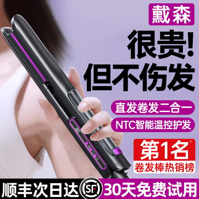 Curling wand, straight hair comb, egg roll splint, long-lasting styling ...