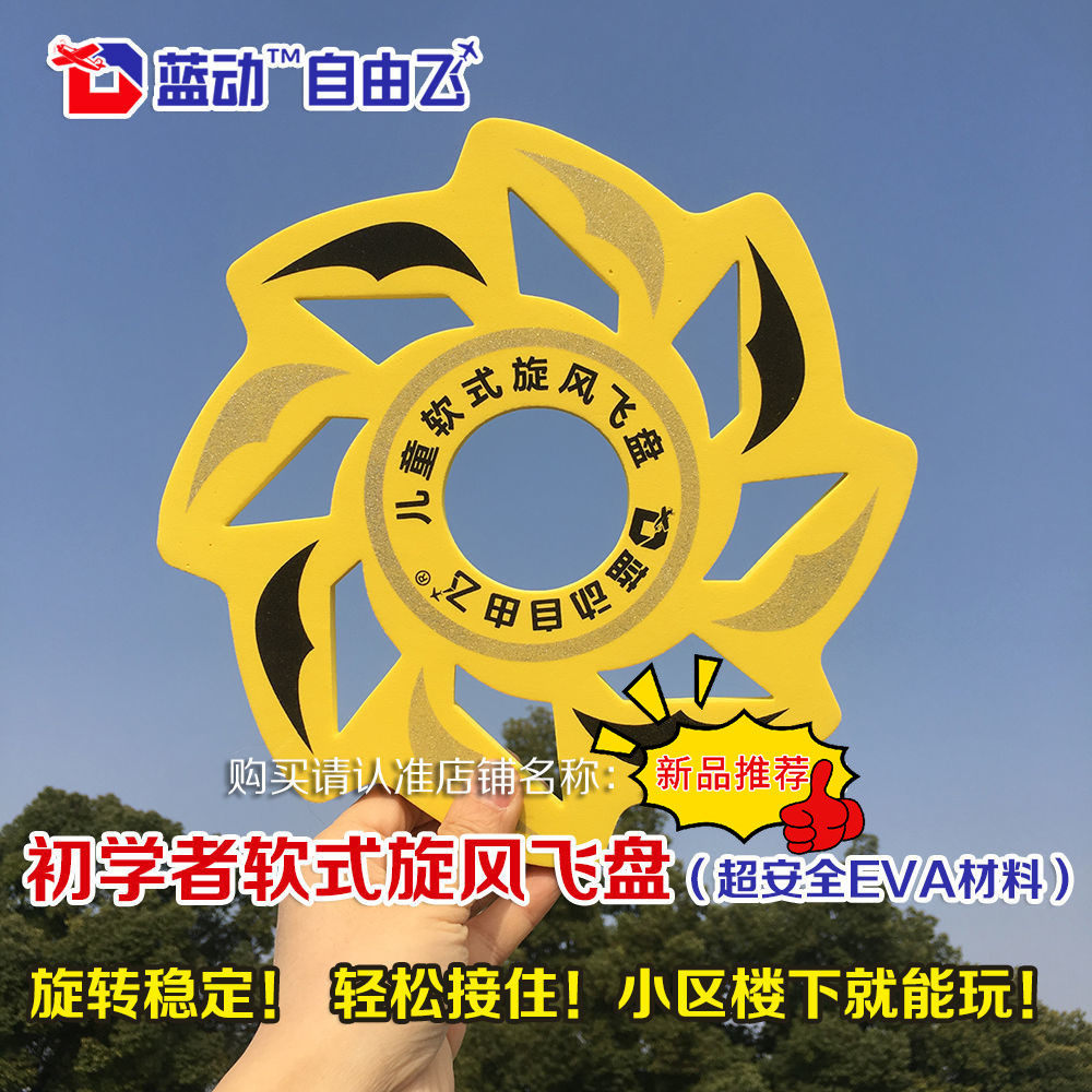 Soft Frisbee | Youth Outdoor Sports Toy