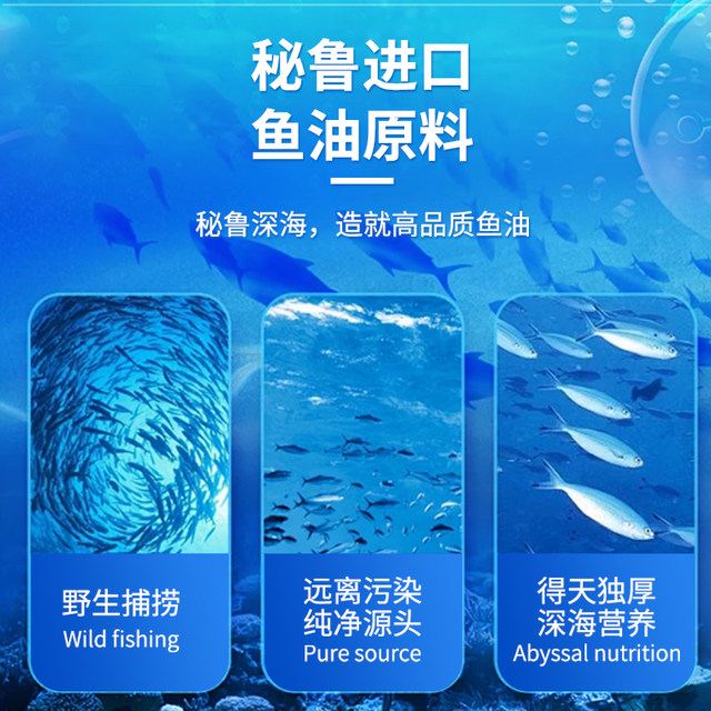 A Renhe Pharmaceutical Peru imported deep-sea fish oil 90% high purity ...