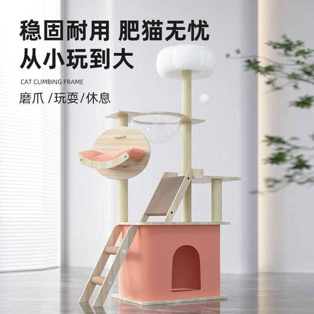 Cat climbing frame household use without flooring cat nest integrated ...