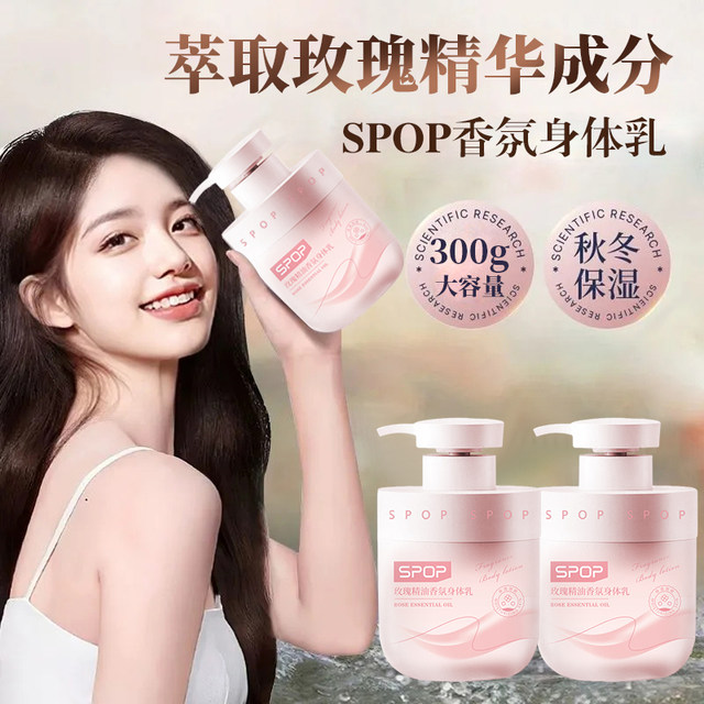 Rose essential oil fragrance body lotion moisturizing, moisturizing, fresh and fragrant body ...