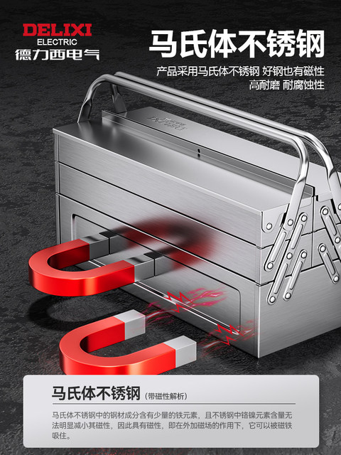 Delixi Electric Stainless Steel Toolbox for Home Multifunctional Hardware Three-layer Folding ...